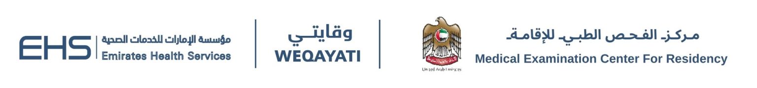 Al Nahda Medical Fitness Center | EHS | Dubai Visa Medical Center